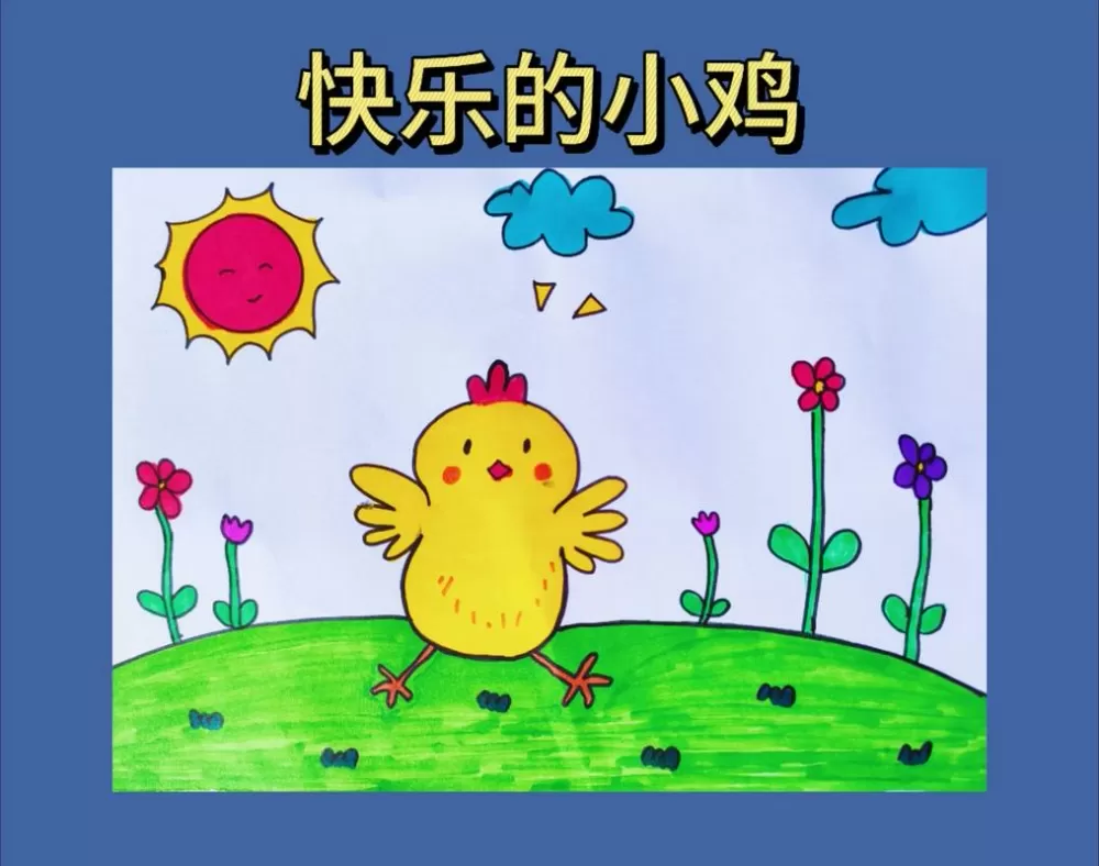 开心小鸡图标