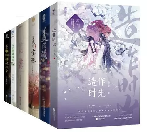 月下蝶影的全部小说图标