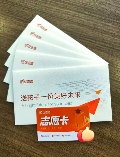 高考志愿填报优志愿图标