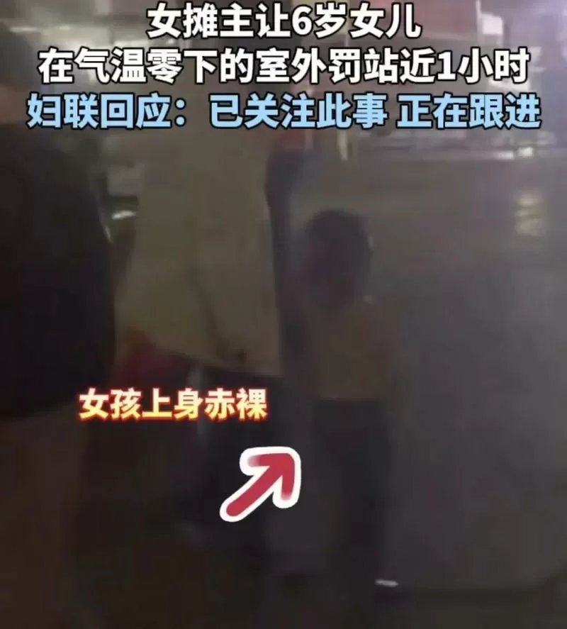 裸体罚室惩罚的寓意图标