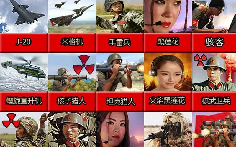 命令与征服将军中国单位介绍图标