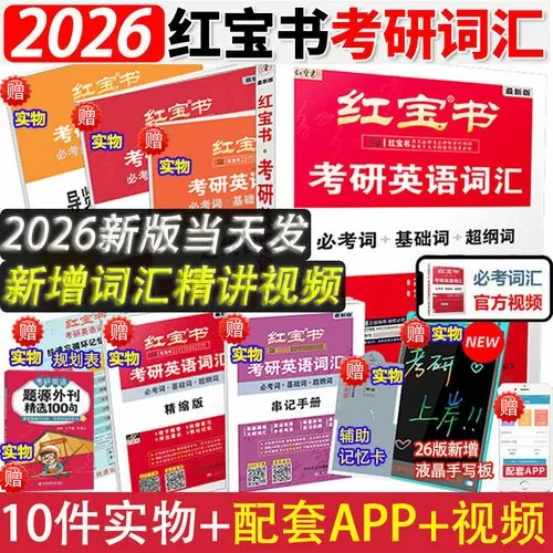红宝书乱序版pdf图标