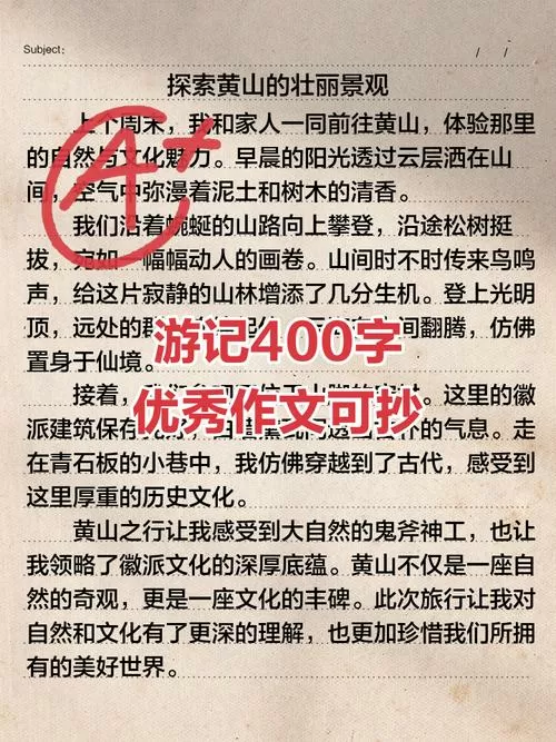 中国古代四大游记图标