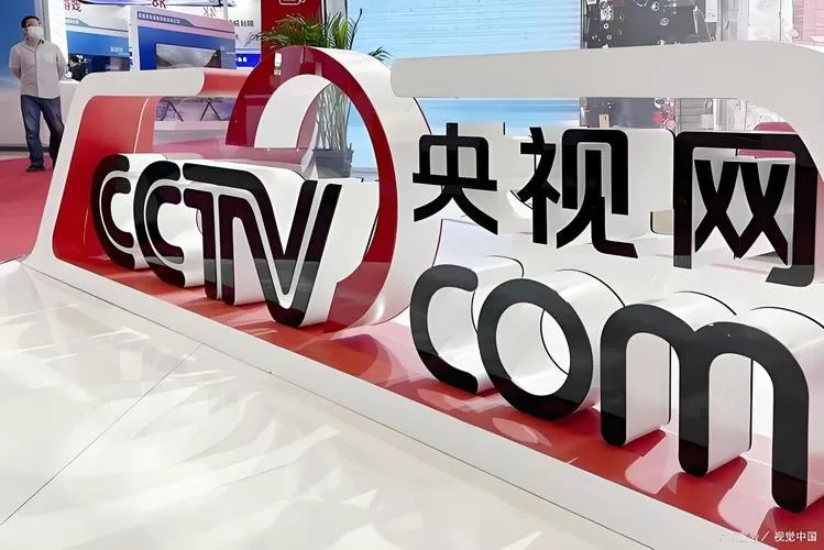 中央电视台网络电视图标