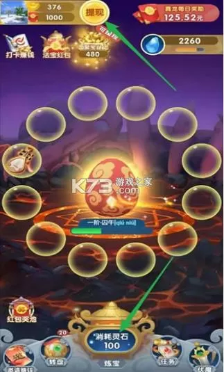 龙生九子赚钱软件图标