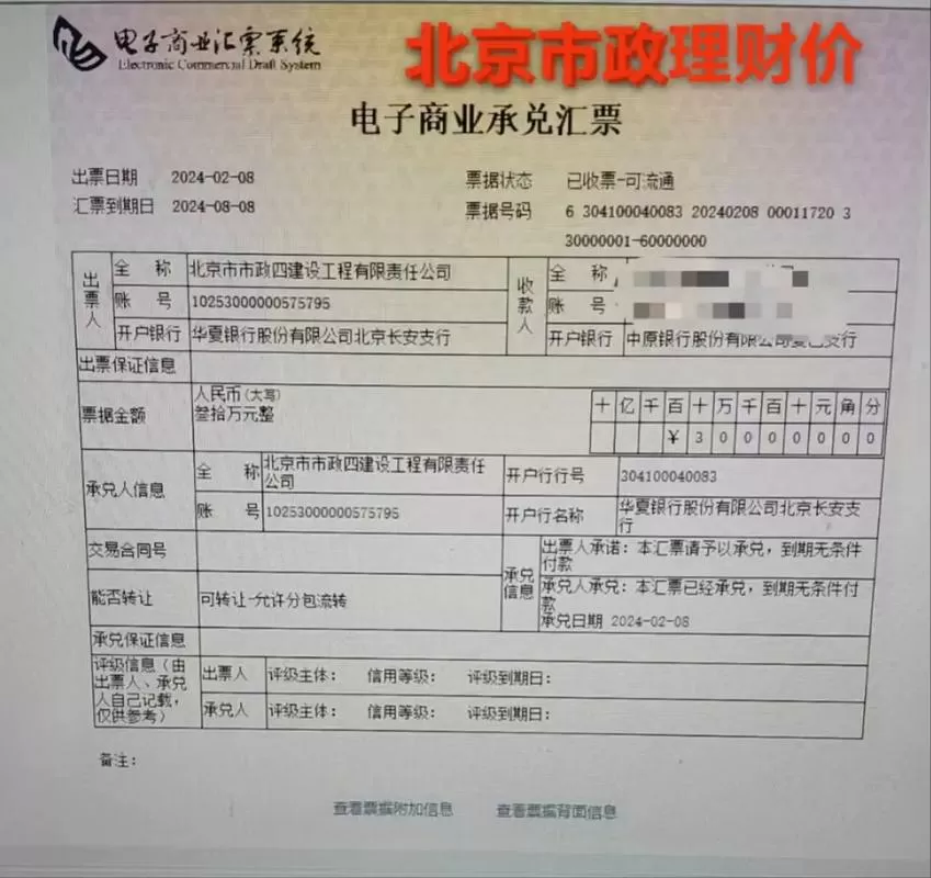 供应链票据是由谁承兑