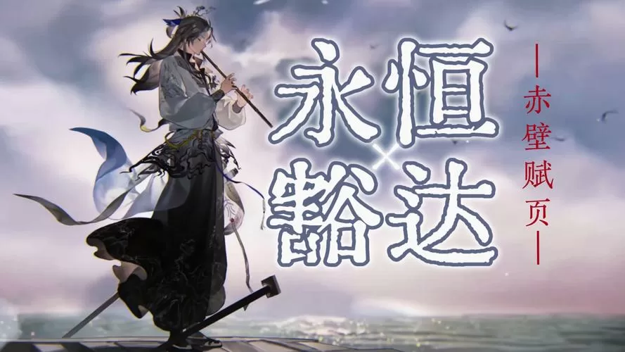 亘古弥新图标