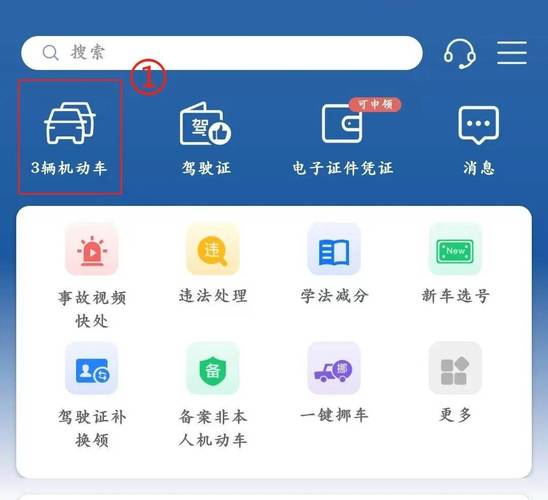 运证通app官方下载安装最新版图标