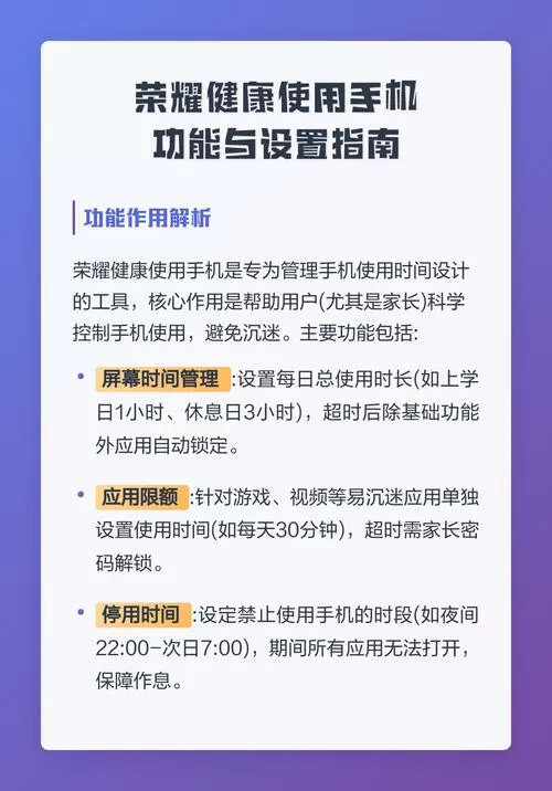 如何设置健康使用手机图标