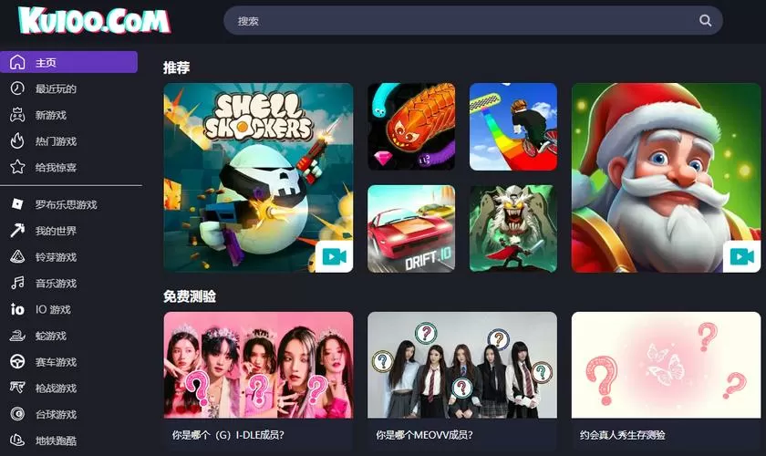 kuioo网页游戏免费入口图标