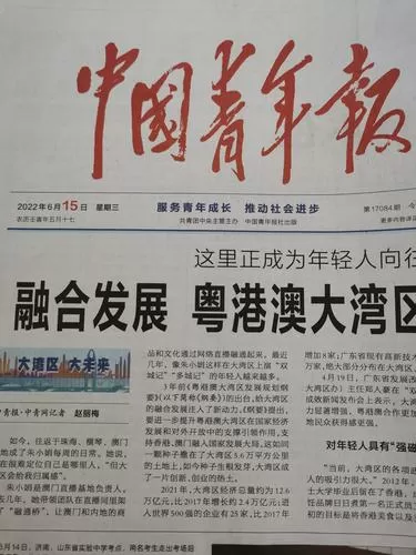 中国青年报电子版报纸图标