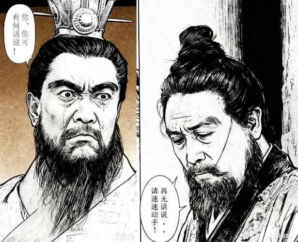 《董卓与吕布》同人漫画原图图标