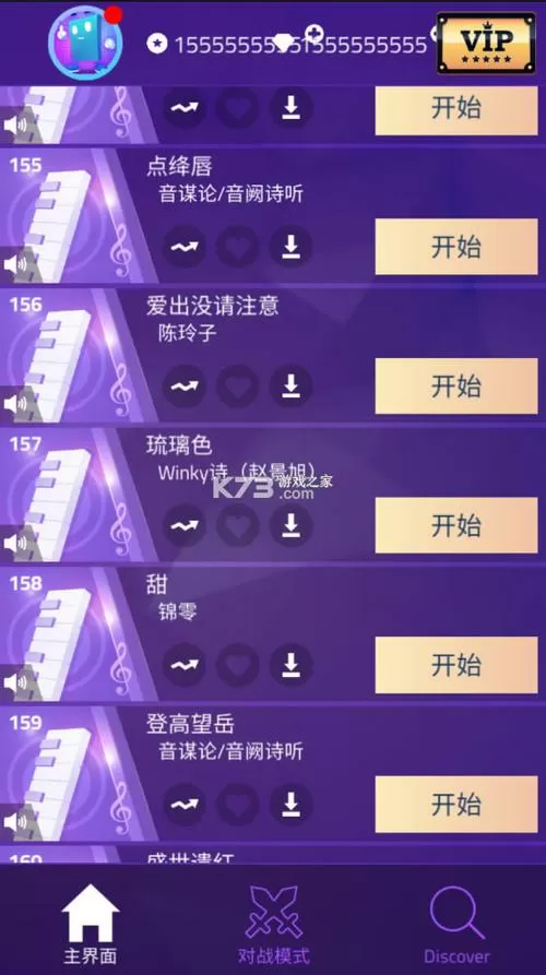 钢琴块破解版无限钻石金币下载图标